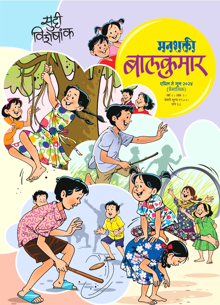 Manashakti Research Centre